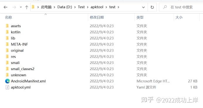 新手入门之反编译工具apktool的使用 - 知乎