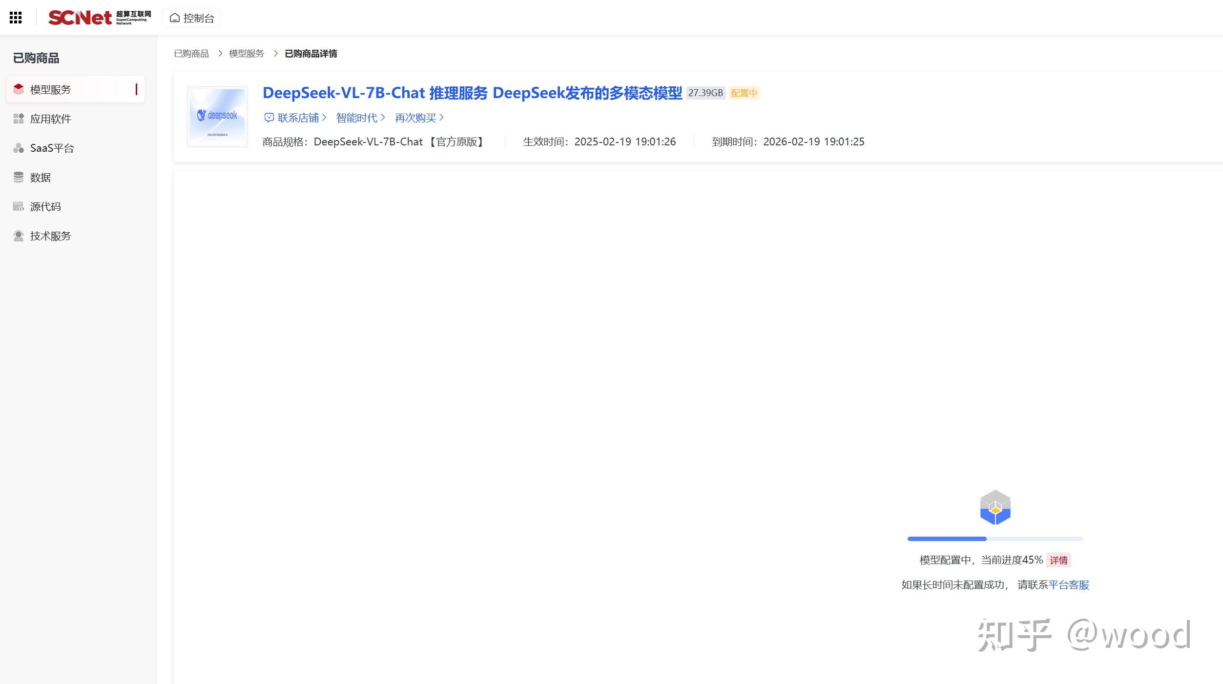DeepSeek-VL 本地部署 、云平台测试 - 知乎