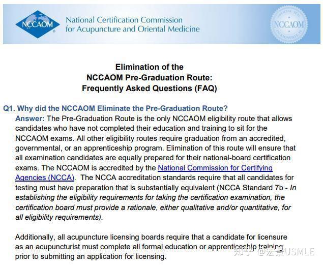 重磅！NCCAOM考试新变化，最早将应用于今年9月份 - 知乎