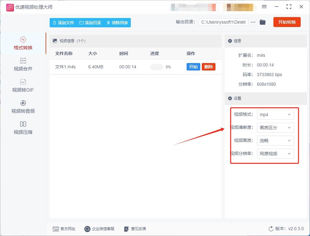 怎么将m4s转换成mp4？M4s格式转换成MP4格式的几种转换方法 - 知乎