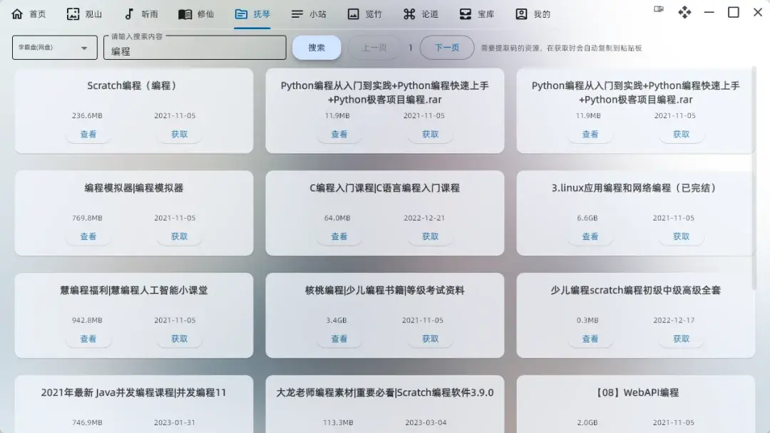 好学编程：flet，一个跨web、移动端和桌面端，终极python应用开发框架 知乎