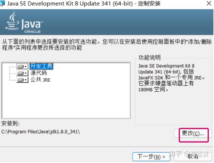 JAVA初学者 --- --- jdk的安装与配置【win11系统】 - 知乎