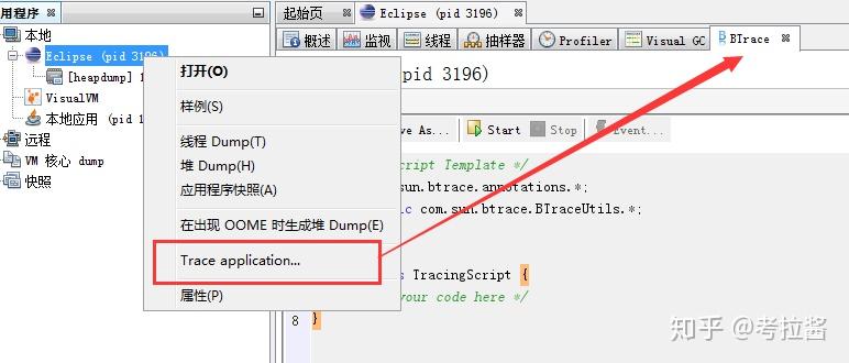 JVM系列（3）- Java VisualVM使用 - 知乎