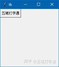 tkinter布局方法place讲解,place与grid,pack方法混用示例 - 知乎