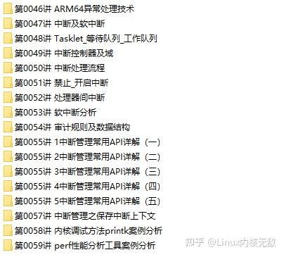 带你一文看懂Linux内核！Linux内核架构和工作原理详解 - 知乎