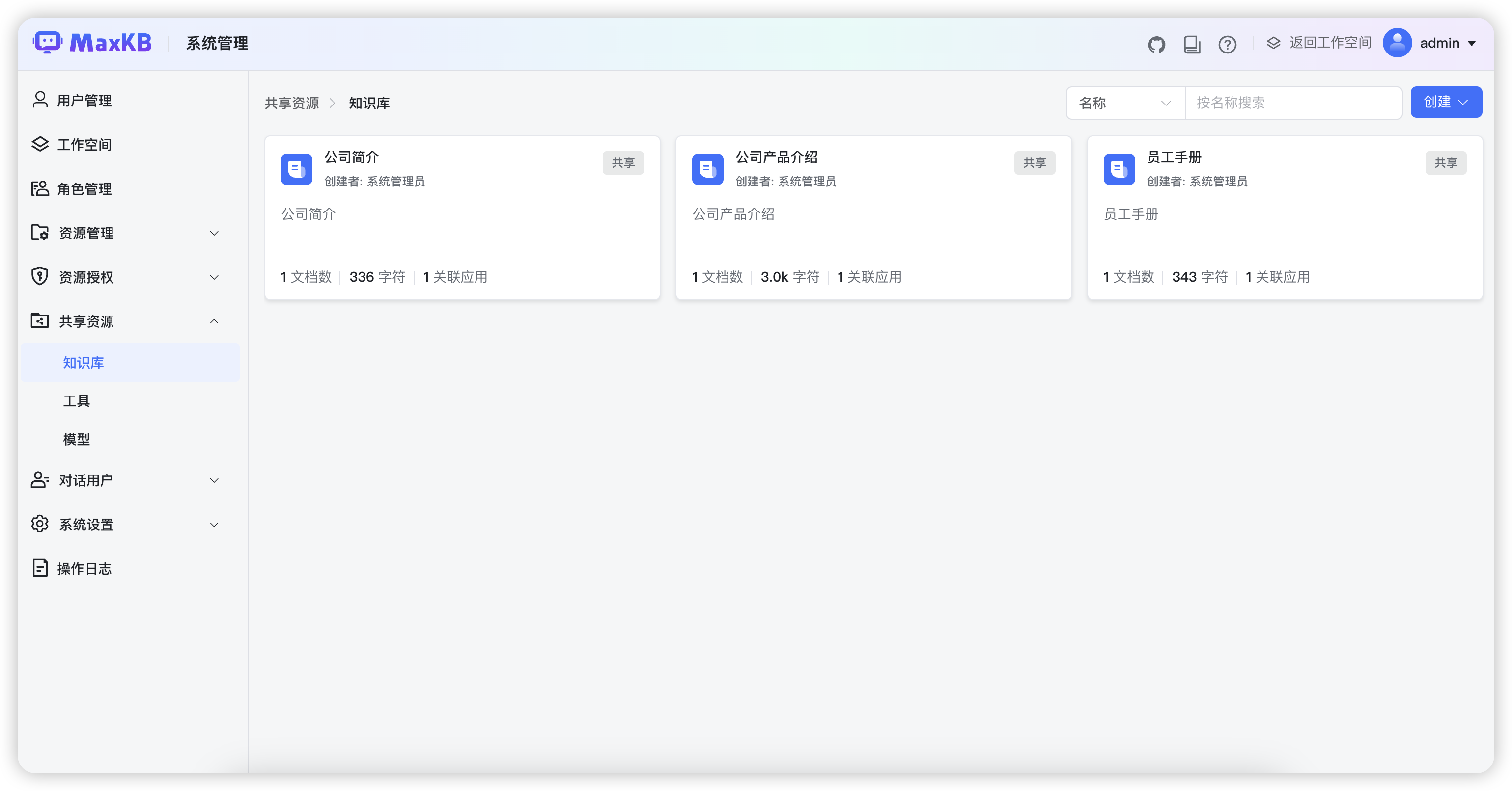 重要发布丨MaxKB V2正式发布，助力用户快速构建企业级智能体 - 知乎