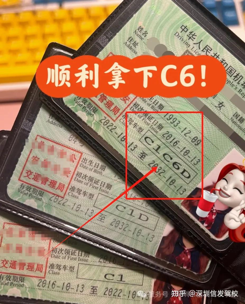 2025年C6驾照报名超全攻略，带您轻松开启拖挂房车|如何增驾C6|C6考试流程|深圳学C6|深圳增驾C6|广东增驾C6考试 - 知乎