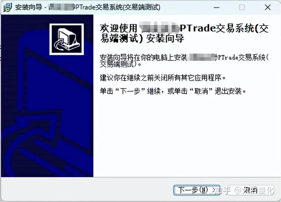 PTrade入门(1)-安装和功能 - 知乎