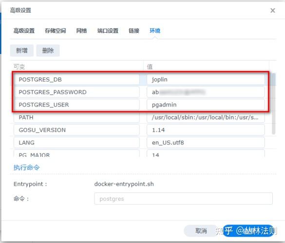 群晖docker安装Joplin搭建私有云全平台笔记服务 - 知乎
