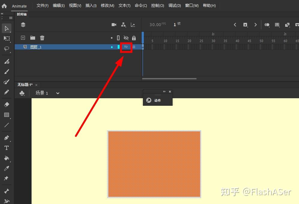 Animate软件基础：设置图层透明度 - 知乎
