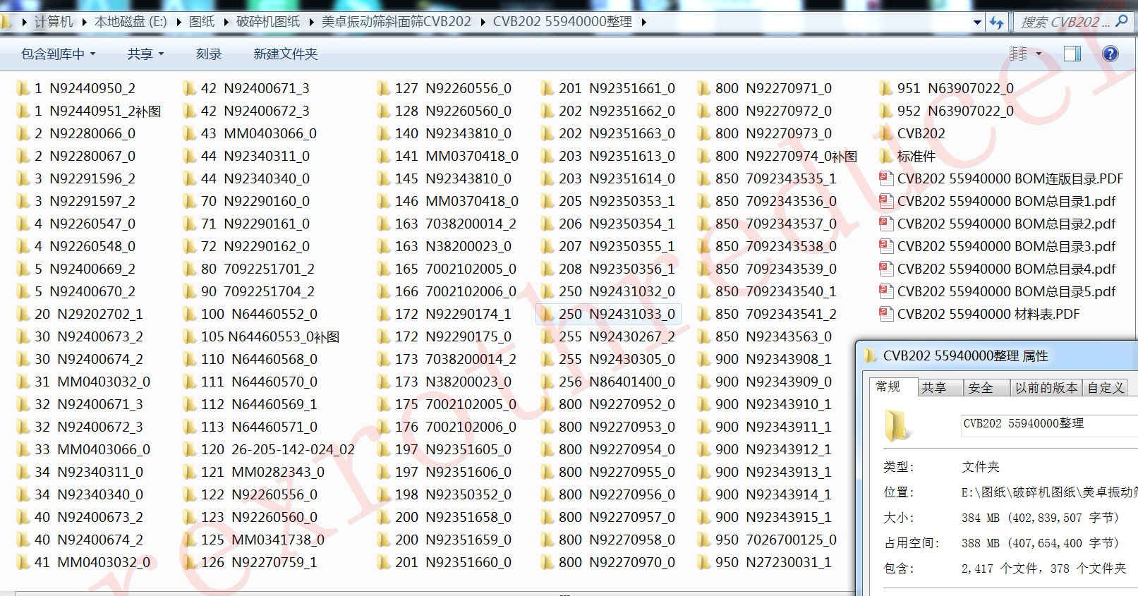 Metso美卓CVB系列斜面振动筛图纸CVB102/103/104/202/203/204/302/303/304/402/403/502 ...
