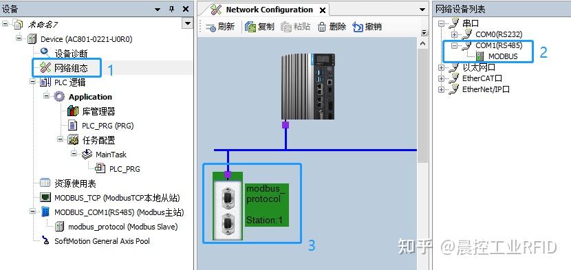 汇川PLC（AC801-0221-U0R0)相关与 CK-FR08-A01 关于 RS485 通信配置指南 - 知乎