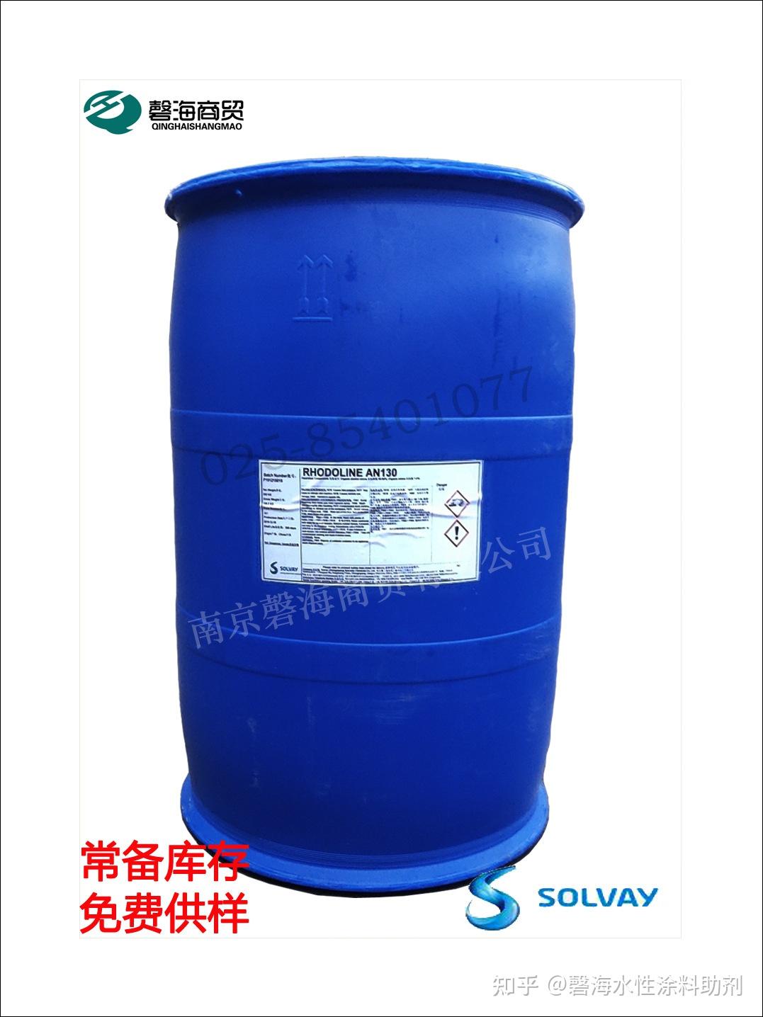 索尔维多功能助剂 酸碱中和剂 RHODOLINE AN-130 - 知乎