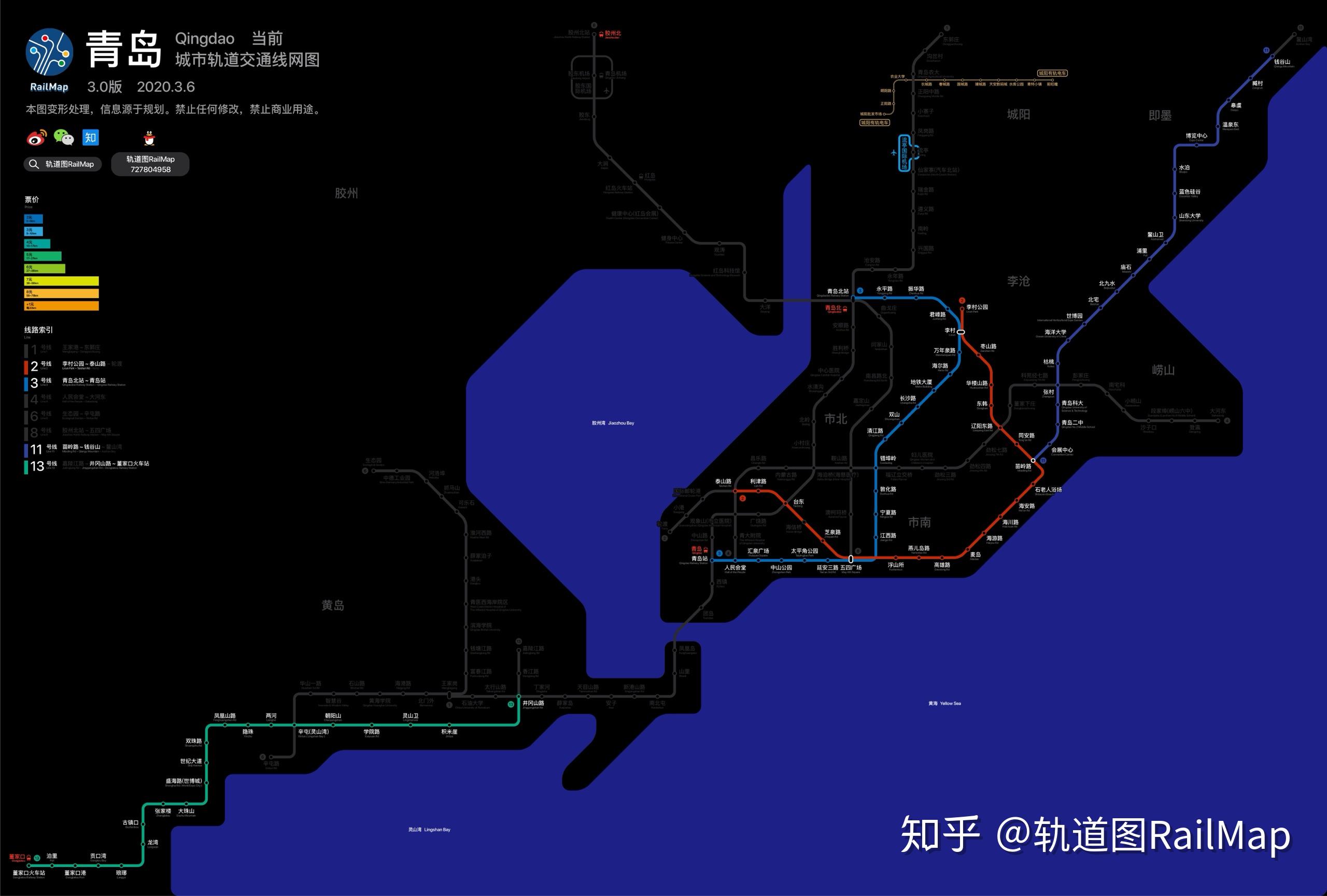 【轨道图RailMap】青岛地铁线网图2024年/当前 - 知乎