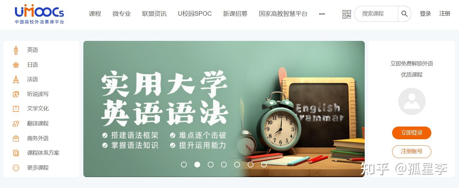 每日推荐一个学习网站——UMOOCs - 知乎