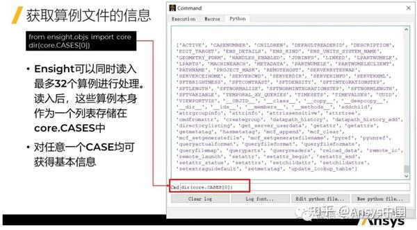 干货：重磅教学文章，Ansys Ensight Python Scripting - 知乎
