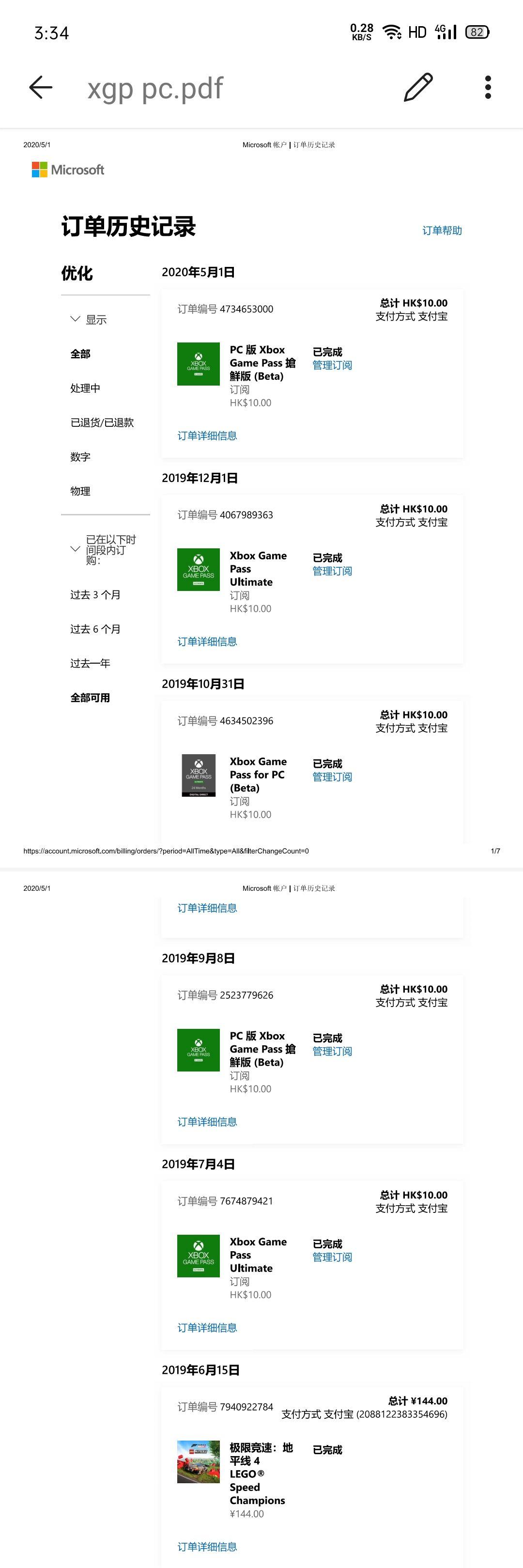 重新定义“新用户”微软XGPU游戏订阅10块钱再来三个月 - 知乎