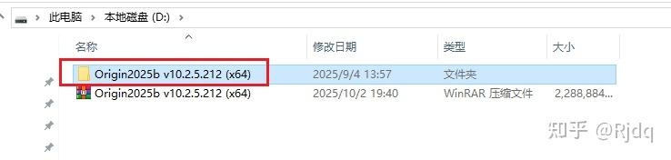Origin2025b如何安装及资源 - 知乎