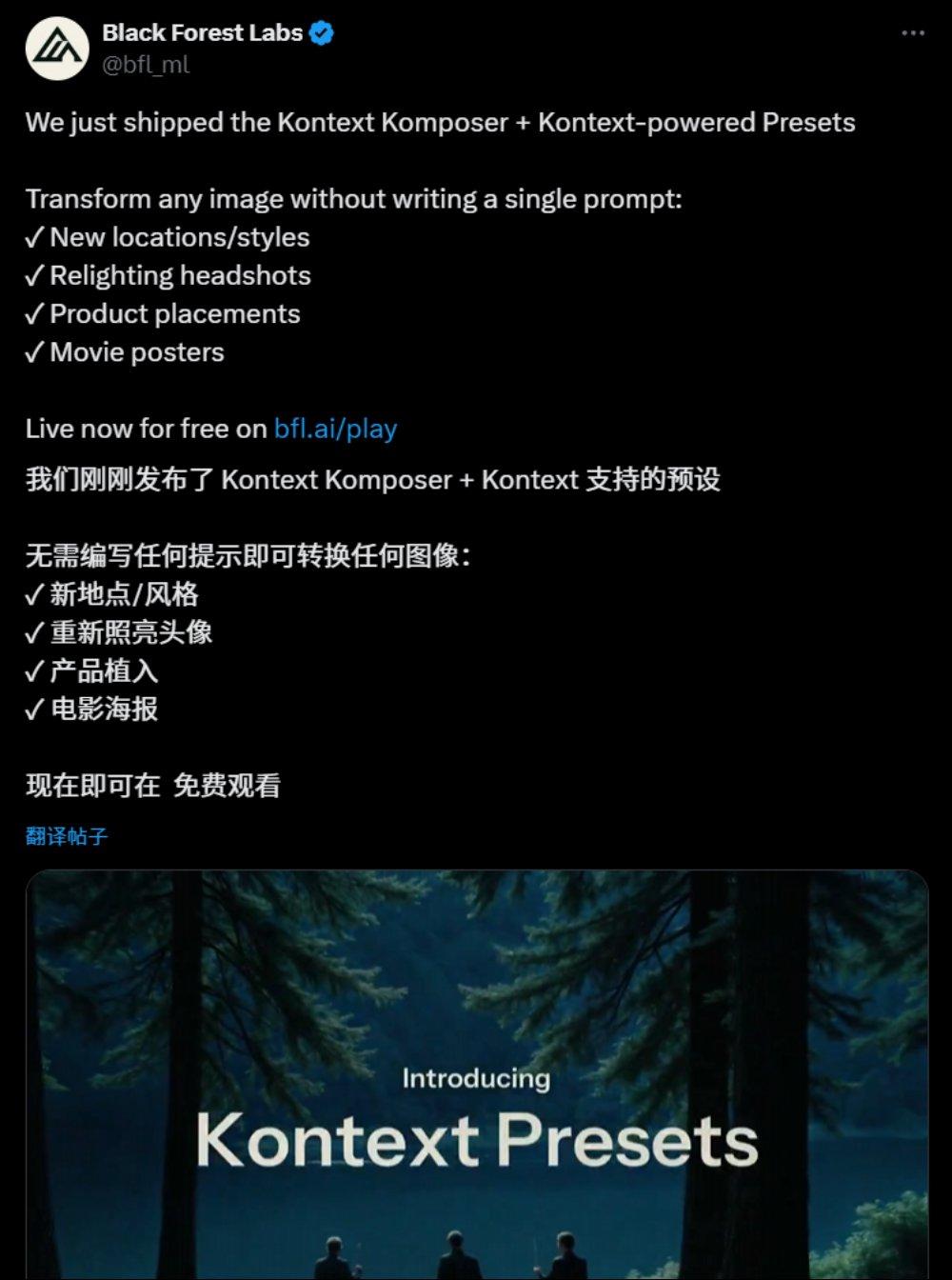 Kontext Presets 官方预设模板 - 知乎