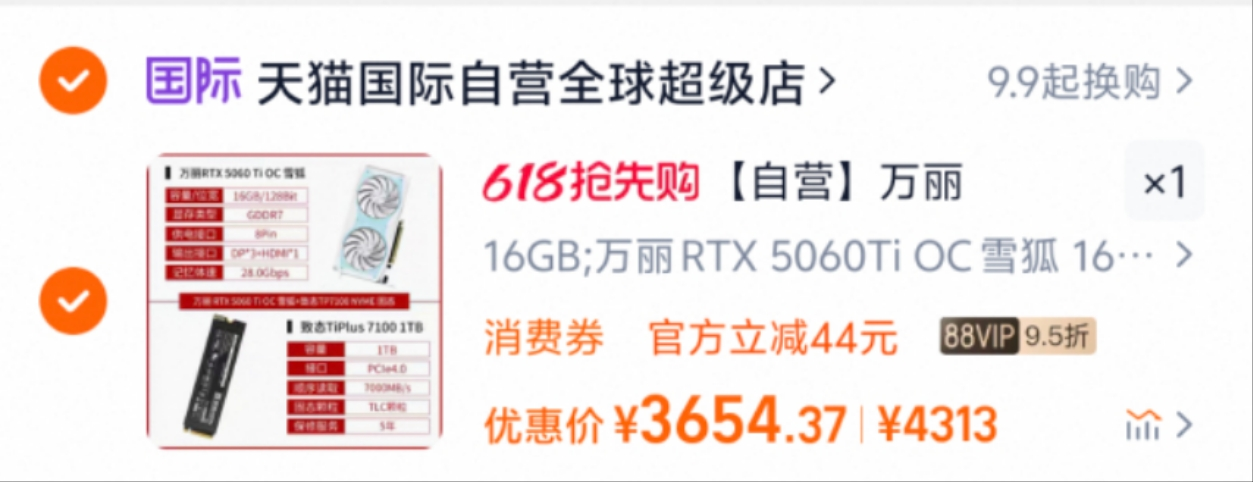 5.17显卡价格（5060Ti降价） - 知乎