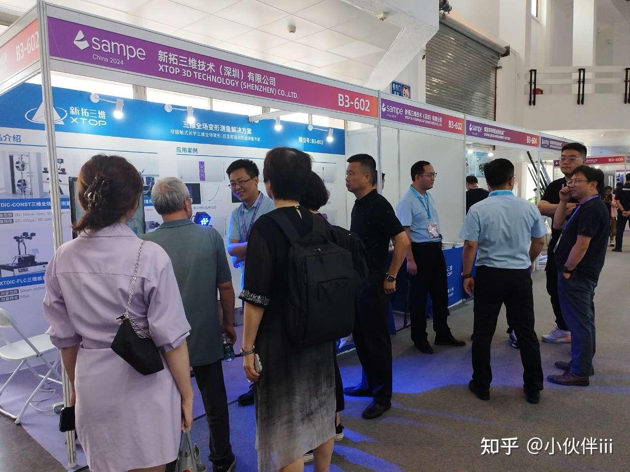 新拓三维携XTDIC三维全场应变测量系统参展2024中国SAMPE复合材料展 - 知乎