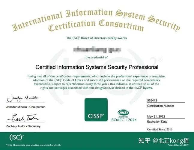 网络安全含金量最高的4本证书：NISP、CISP、CISP-PTE、CISSP（必考证书） - 知乎