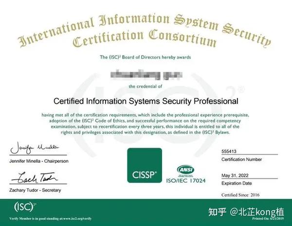 网络安全含金量最高的4本证书：NISP、CISP、CISP-PTE、CISSP（必考证书）