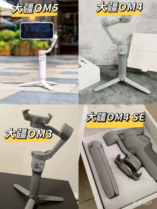 如何评价 9 月 8 日发布的大疆 DJI OM 5 手机云台？有哪些亮点与槽点？