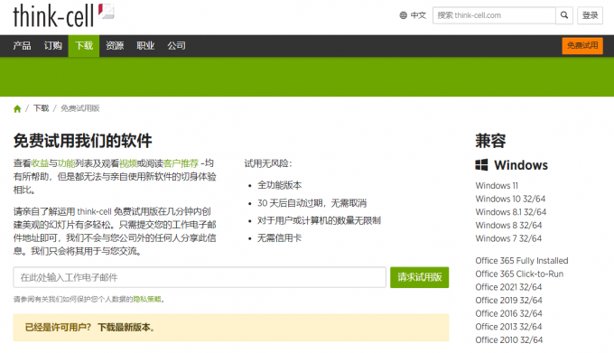 Thinkcell可以在WPS里面用吗 wps如何装thinkcell插件 - 知乎