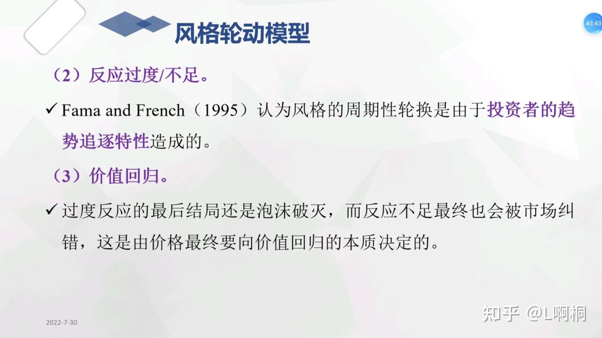 量化选股——基本面选股策略 知乎