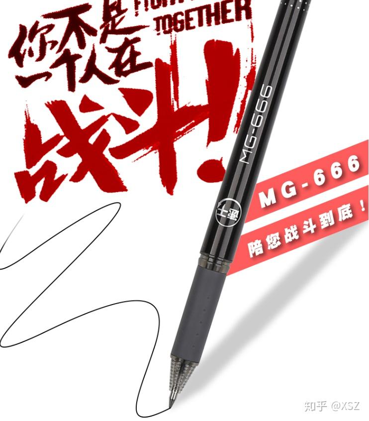 XSZ 推荐 优良国产中性笔 大合集【更新 - 知乎