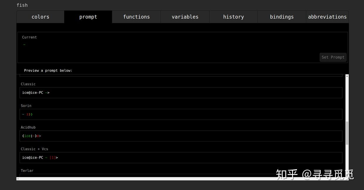 Fish Shell 使用心得 - 知乎