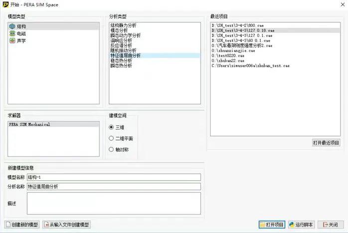 自主CAE | 基于PERA SIM的外压薄壁圆筒特征值屈曲分析 - 知乎