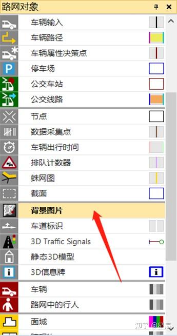微观交通仿真软件——VISSIM全过程操作教程 - 知乎