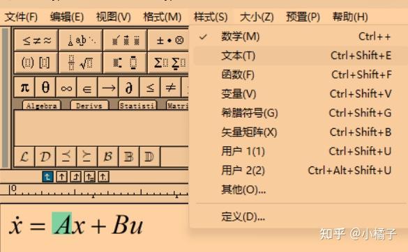 Mathtype中的小技巧 - 知乎