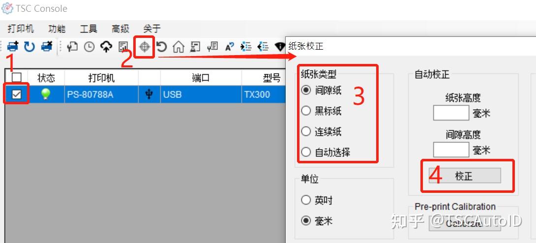 【操作问题】TSC 全系列机型打印闪红灯/偏移解决方法 - 知乎