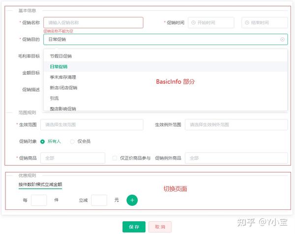 Vue 多个按钮点击切换不同页面 知乎