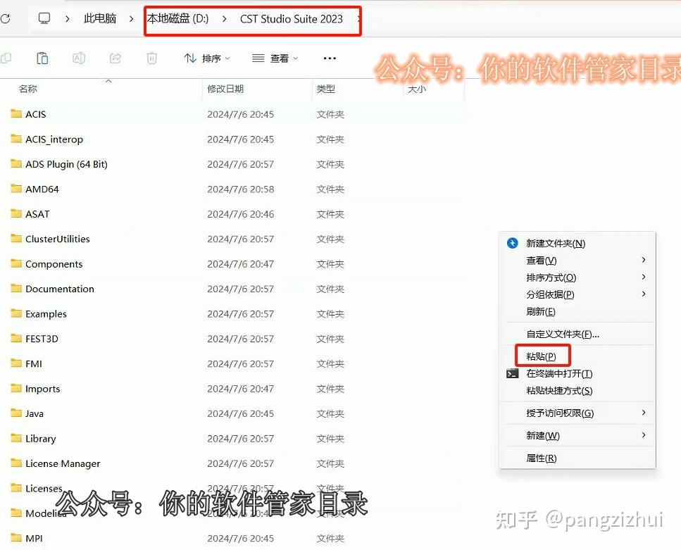 CST Studio Suite 2023 下载安装教程 - 知乎