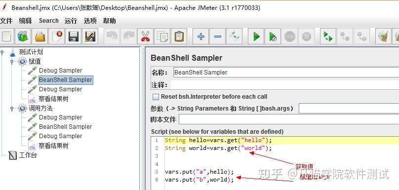 学会BeanShell，才敢说自己懂Jmeter - 知乎