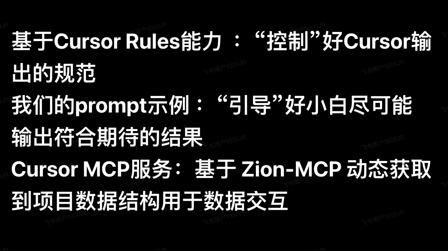 Cursor 杭州 Meetup 后的一些总结思考 - 知乎
