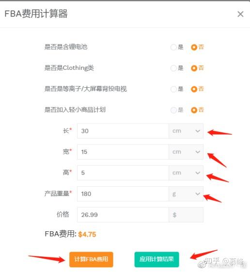 精细化运营之FBA产品利润核算 - 知乎