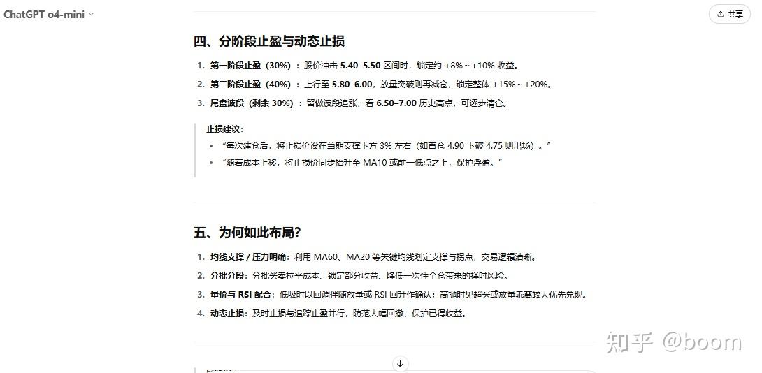 教你订阅如何使用o3 和 o4-mini、o4-mini-high怎么样？图像推理能力实测效果？o3、o4使用上限制次数说明？ - 知乎