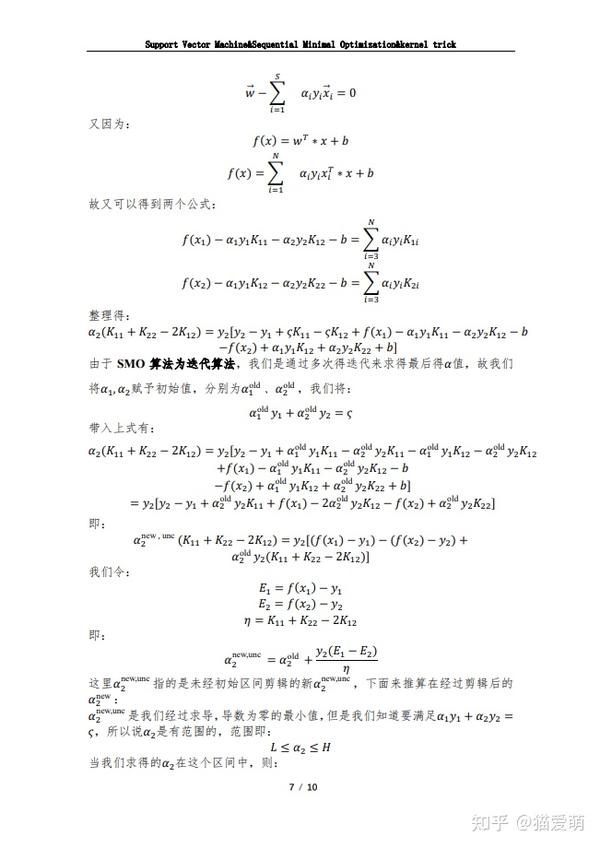 Support Vector Machine&Sequential Minimal Optimization&kernel trick（2） - 知乎