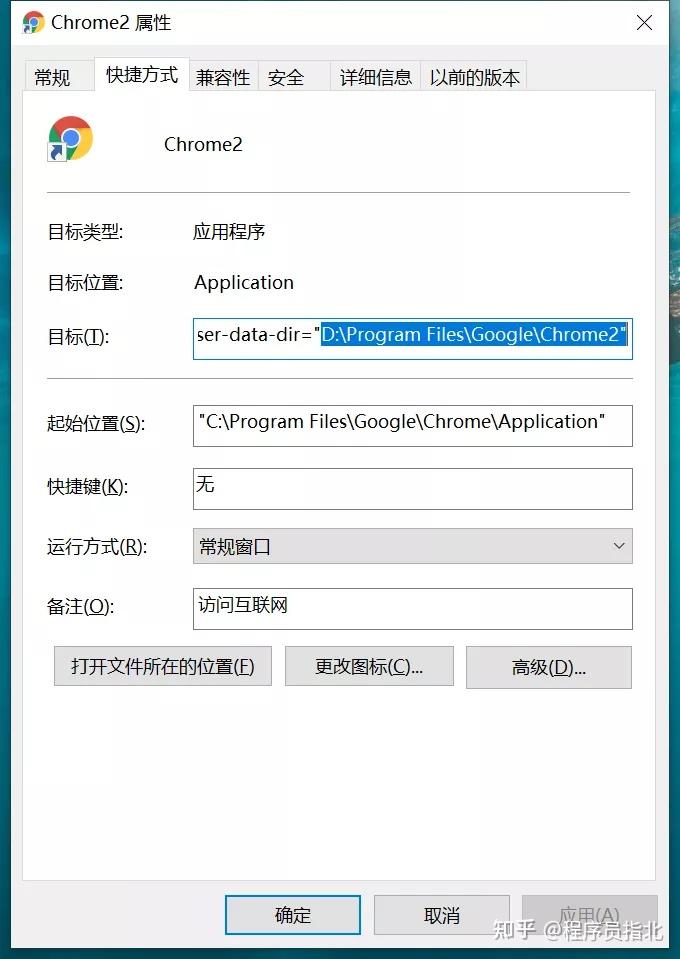 亲测有用！Win、Mac Chrome 浏览器多开的方法 - 知乎