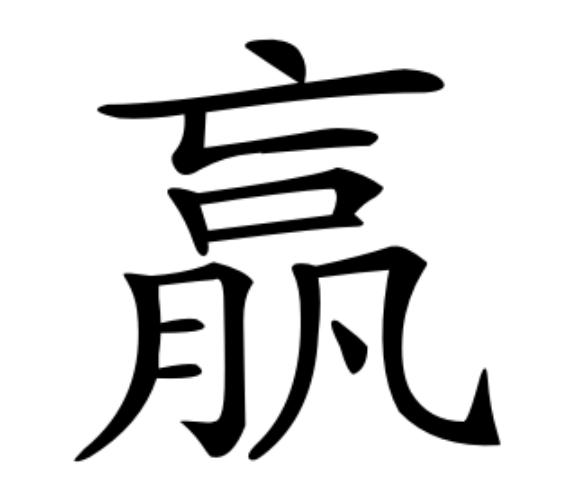 说「⿱吂䏎」字 知乎