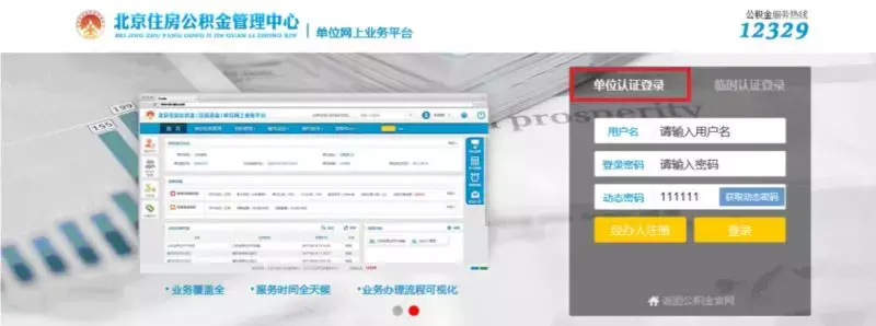公积金最新缴费，补缴方法……我啃完了150页的官方使用说明，把重点告诉你 - 知乎