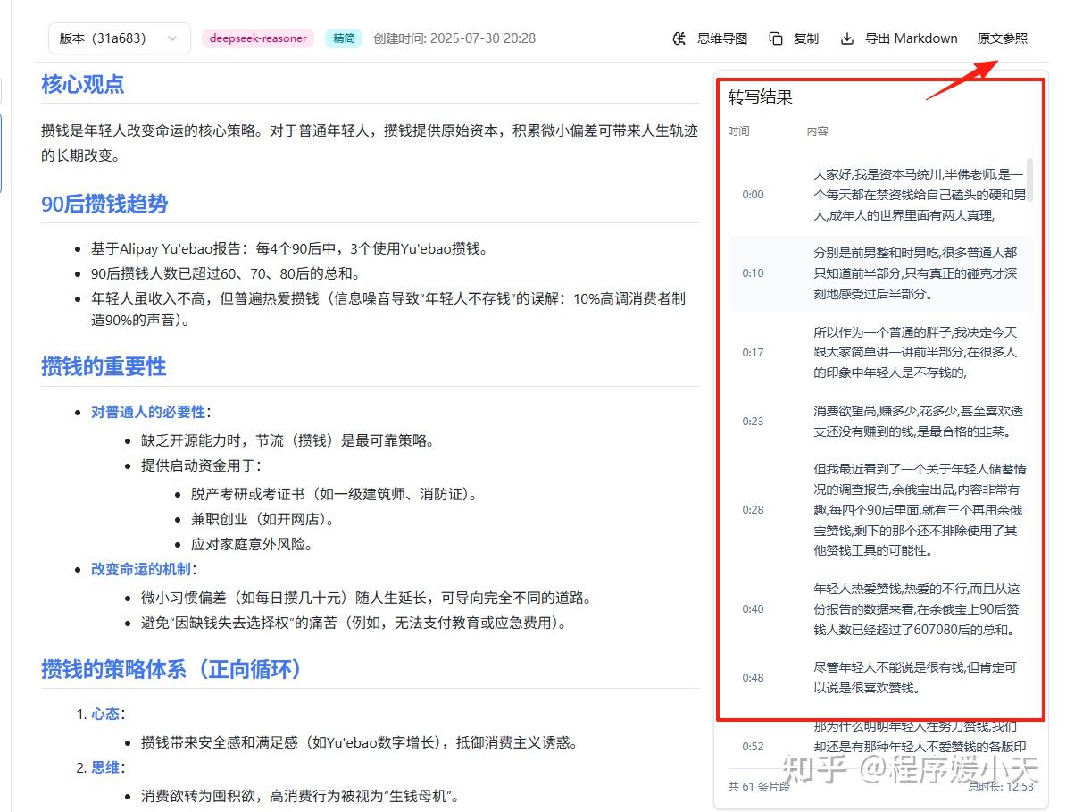 BiliNote实用攻略：让AI帮你做视频笔记的神器 - 知乎