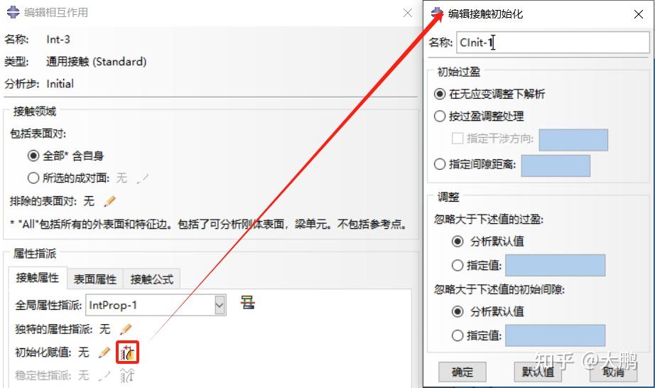 ABAQUS interations之Specifying interference fit options（过盈装配） - 知乎