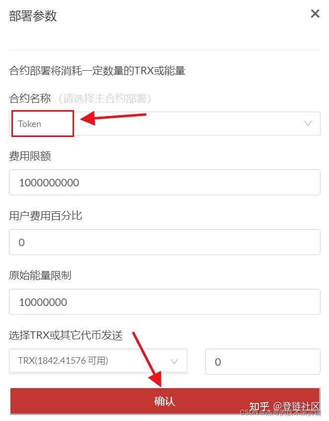 波场trc20合约发布教程 - 知乎