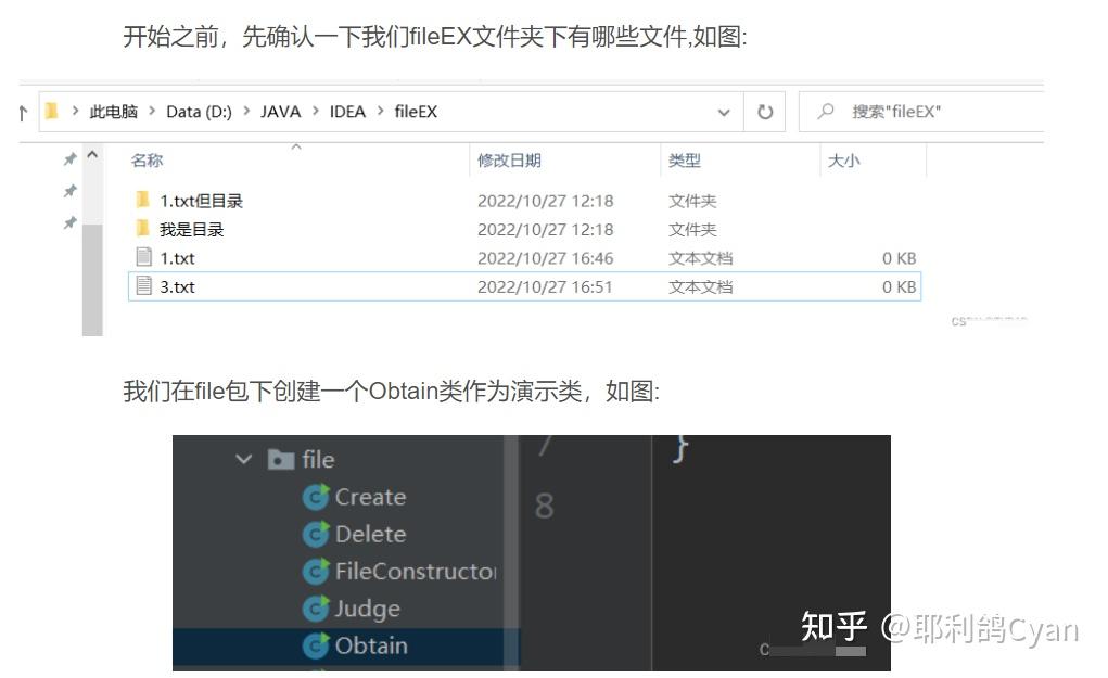 Java File类基础 万字详解（通俗易懂） - 知乎